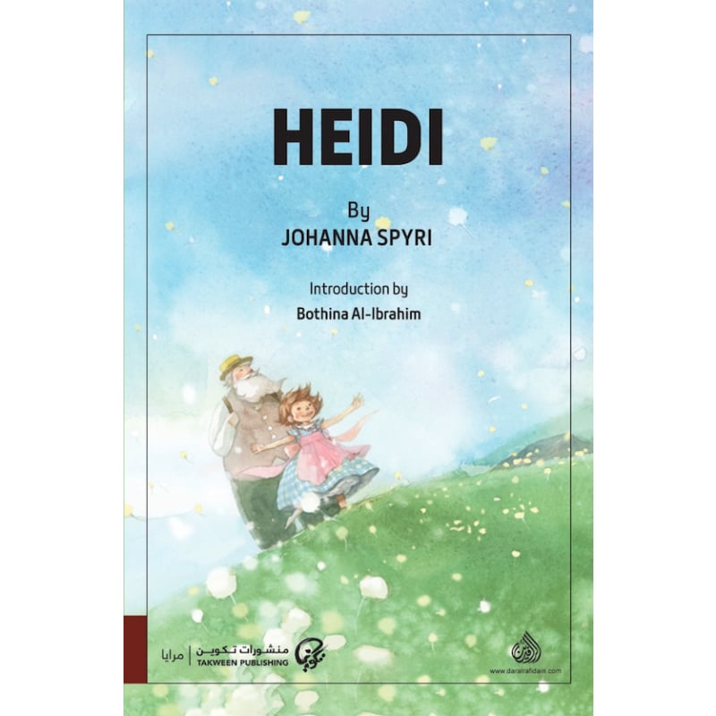 Heidi Johanna Spyri- متجركتابك لبابك